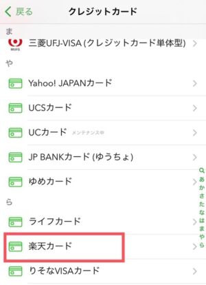 【ズボラ向けアプリ】マネーツリー(Moneytree)の使い方を5STEPで徹底解説 | ゼロから家計簿