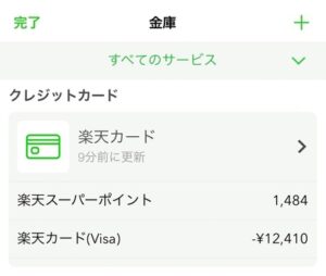 【ズボラ向けアプリ】マネーツリー(Moneytree)の使い方を5STEPで徹底解説 | ゼロから家計簿