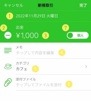 【ズボラ向けアプリ】マネーツリー(Moneytree)の使い方を5STEPで徹底解説 | ゼロから家計簿