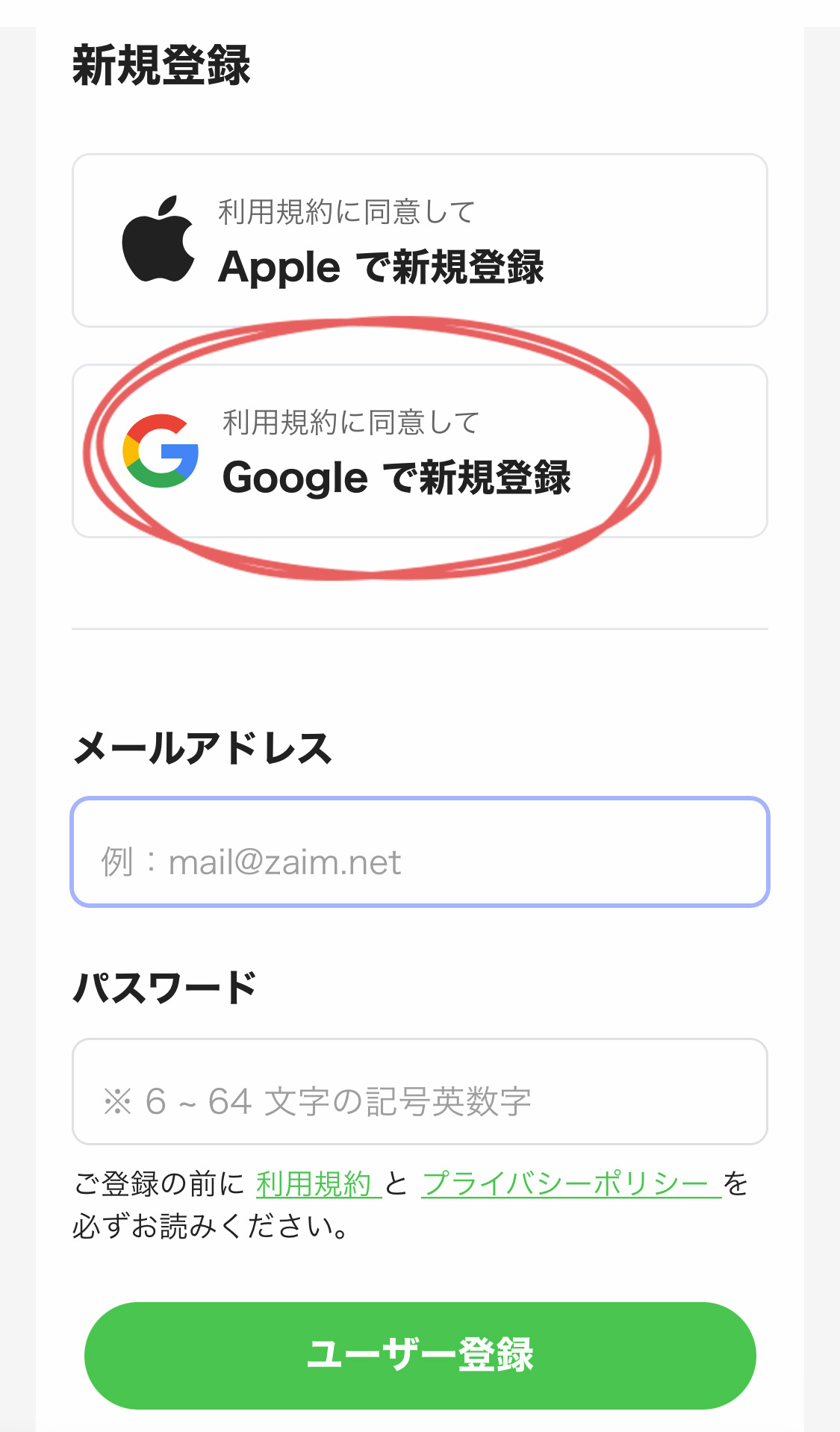 【10分でできる！】家計簿アプリZaimの使い方・初期設定｜10STEPで解説 | ゼロから家計簿