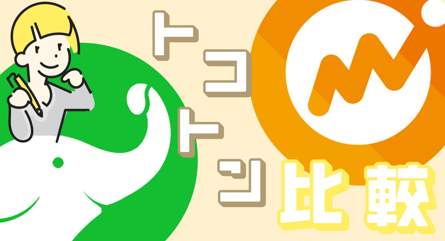 【10分でできる！】家計簿アプリZaimの使い方・初期設定｜10STEPで解説 | ゼロから家計簿