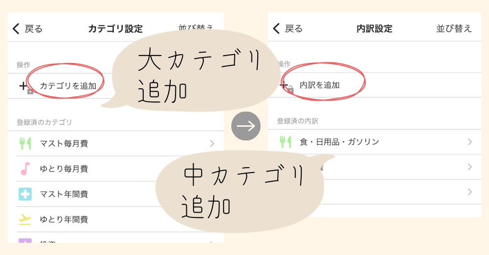 隠れ機能あり！？Zaim有料版の特に便利なおすすめ機能9選｜画像付で使い方を詳しく解説 | ゼロから家計簿