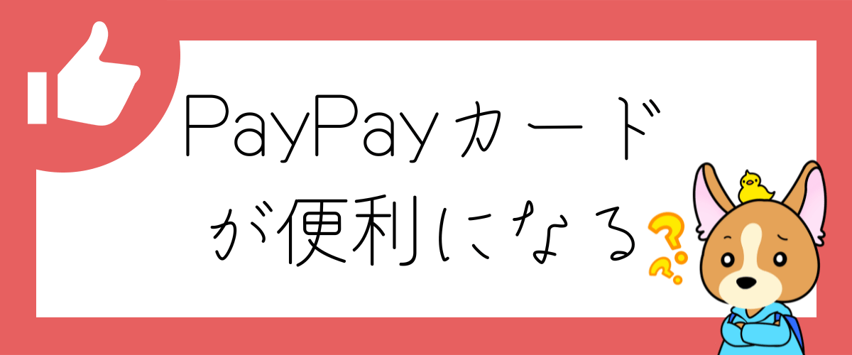 【明細まで自動反映】各社家計簿アプリ対応！PayPay支払を手間なく反映する方法｜マネーフォワード・Zaim・マネーツリー | ゼロから家計簿