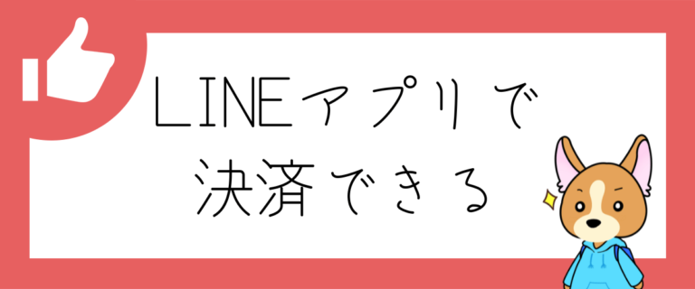 【明細まで自動反映】各社家計簿アプリ対応！PayPay支払を手間なく反映する方法｜マネーフォワード・Zaim・マネーツリー | ゼロから家計簿